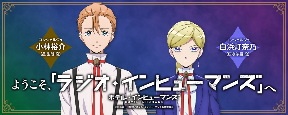 響 - HiBiKi Radio Station